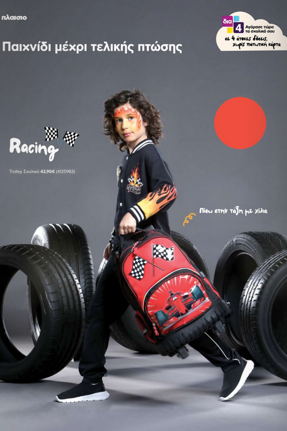 MATHARIKOUMODELS | Acropolis